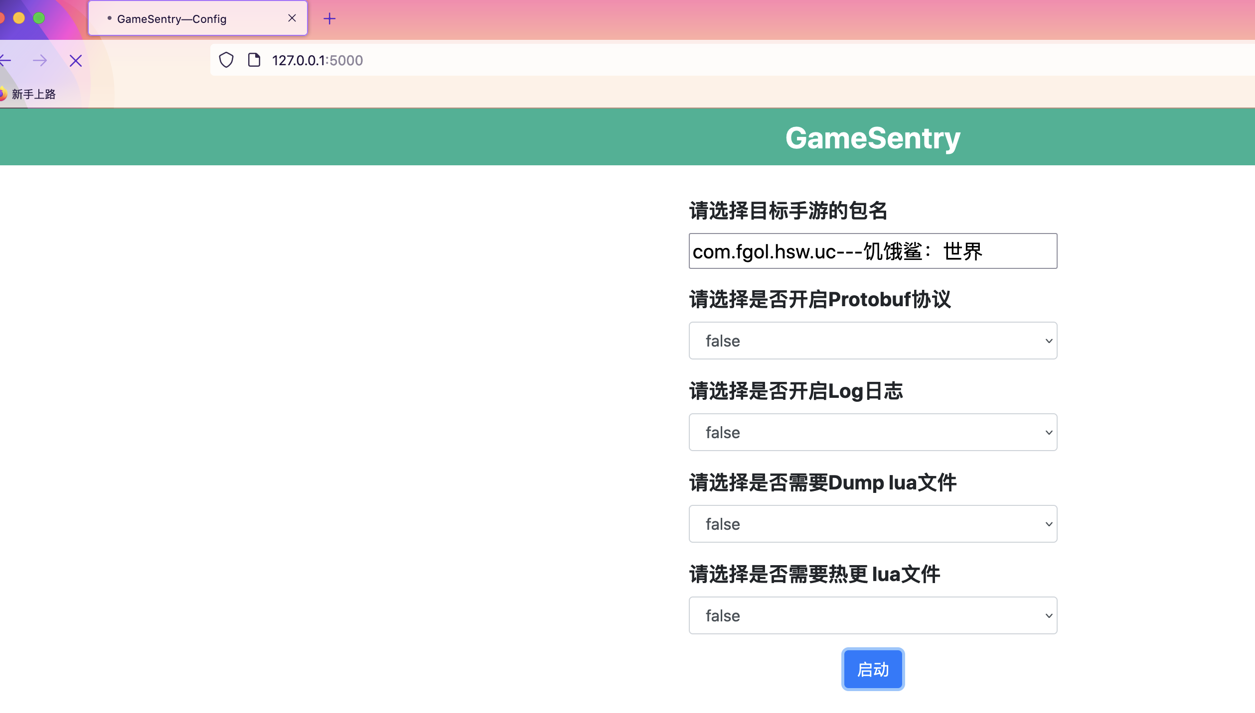 咋个使用 ，点击启动 就没有后续了 · Issue #3 · GrowthEase/GameSentry · GitHub