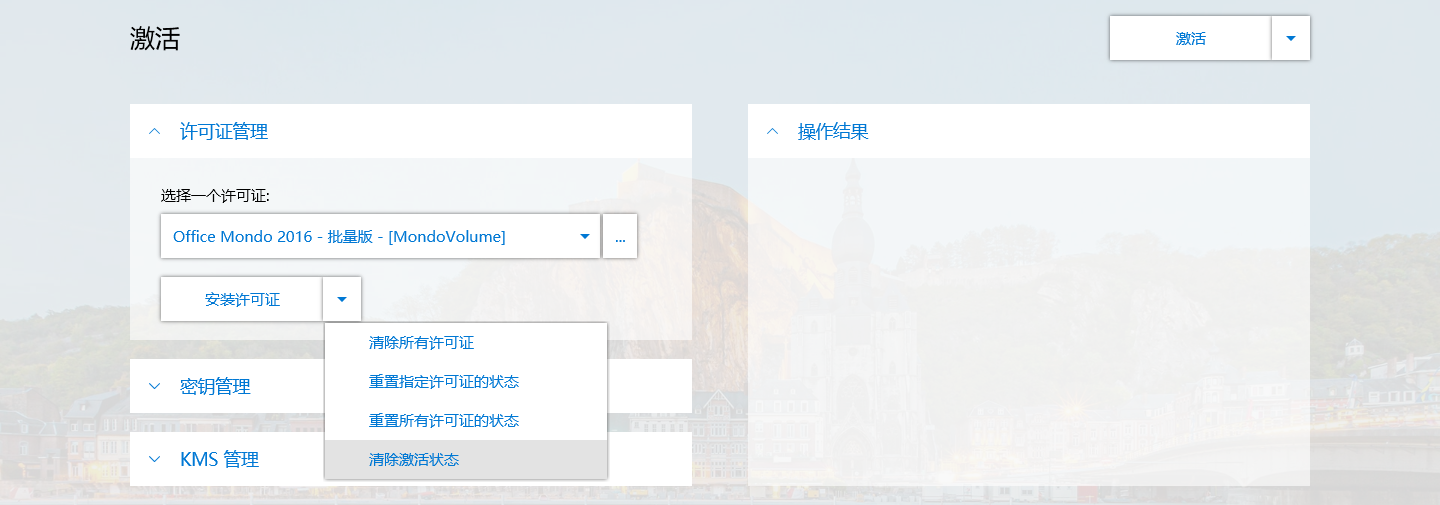[激活 Office] Office Tool Plus 入门教程 · Issue #61 · aiastia/note · GitHub