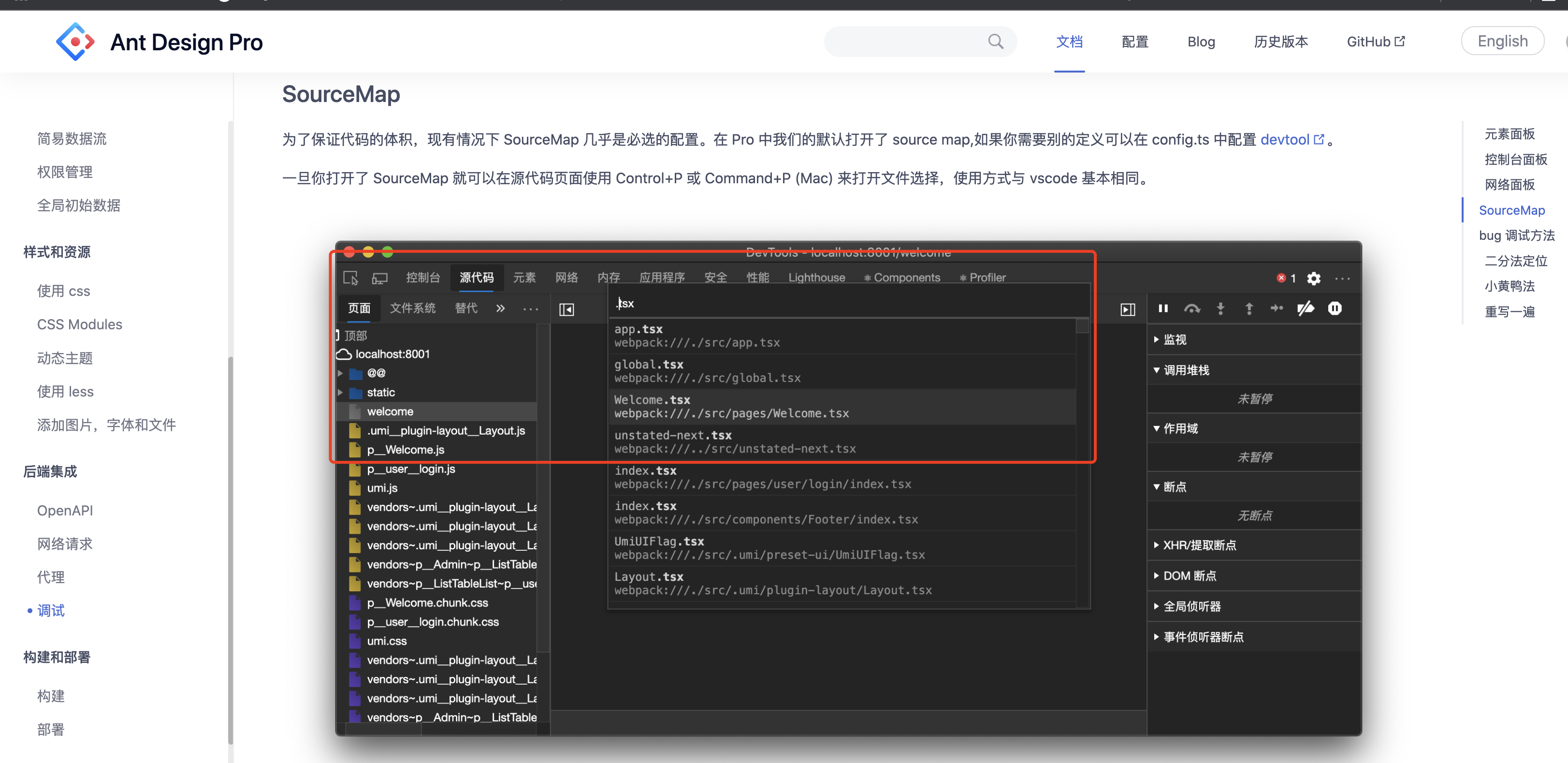 🧐[问题]调试代码时在source中无法搜到 Tsx文件，只有less文件 · Issue 9679 · Ant Design Ant Design Pro · Github