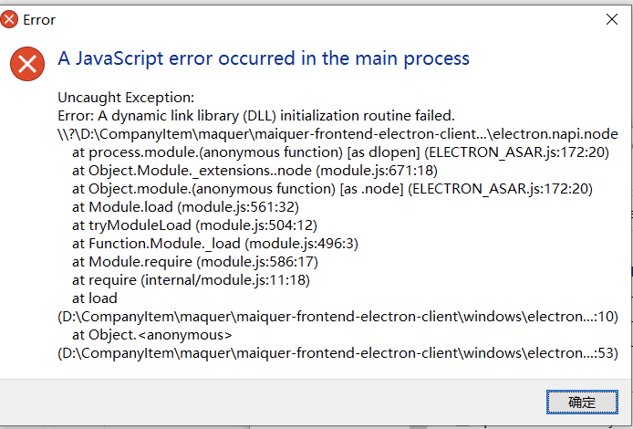 the issue on electron run package with c++ dll file。 · Issue #1250 · electron/packager · GitHub