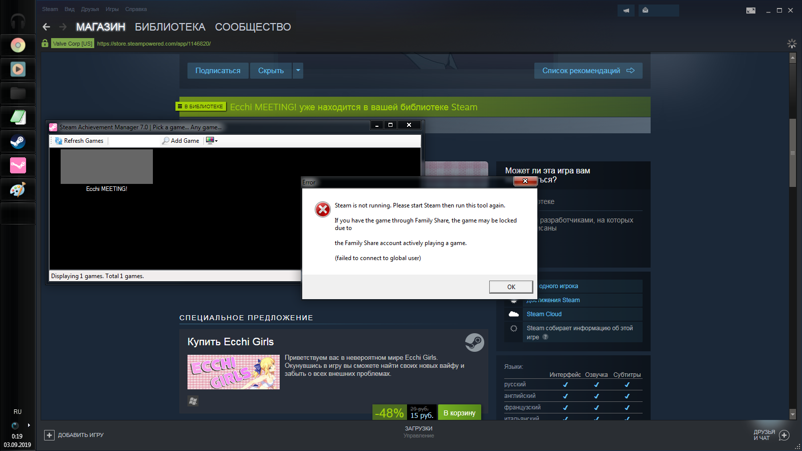 Wrong message for don't released for run game · Issue #126 · gibbed/SteamAchievementManager · GitHub