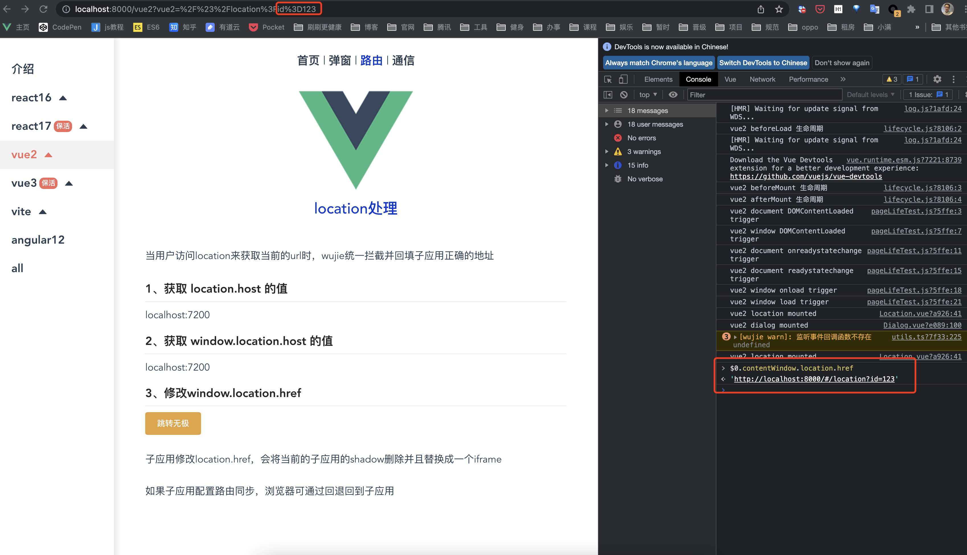 子应用带query参数的路由链接点击后query丢失 · Issue #154 · Tencent/wujie · GitHub