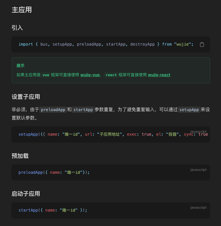 请问下，主应用是旧的前后端不分离+jQuery项目，应该如何接入wujie · Issue #126 · Tencent/wujie · GitHub