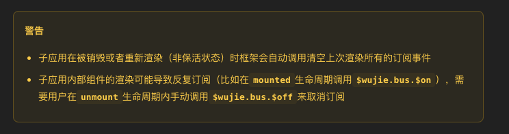 主应用和子应用之间的通信事件无法取消 · Issue 336 · Tencentwujie · Github 3333