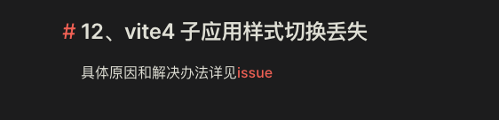 单例模式下import方式引入的样式不生效 · Issue #592 · Tencent/wujie · GitHub