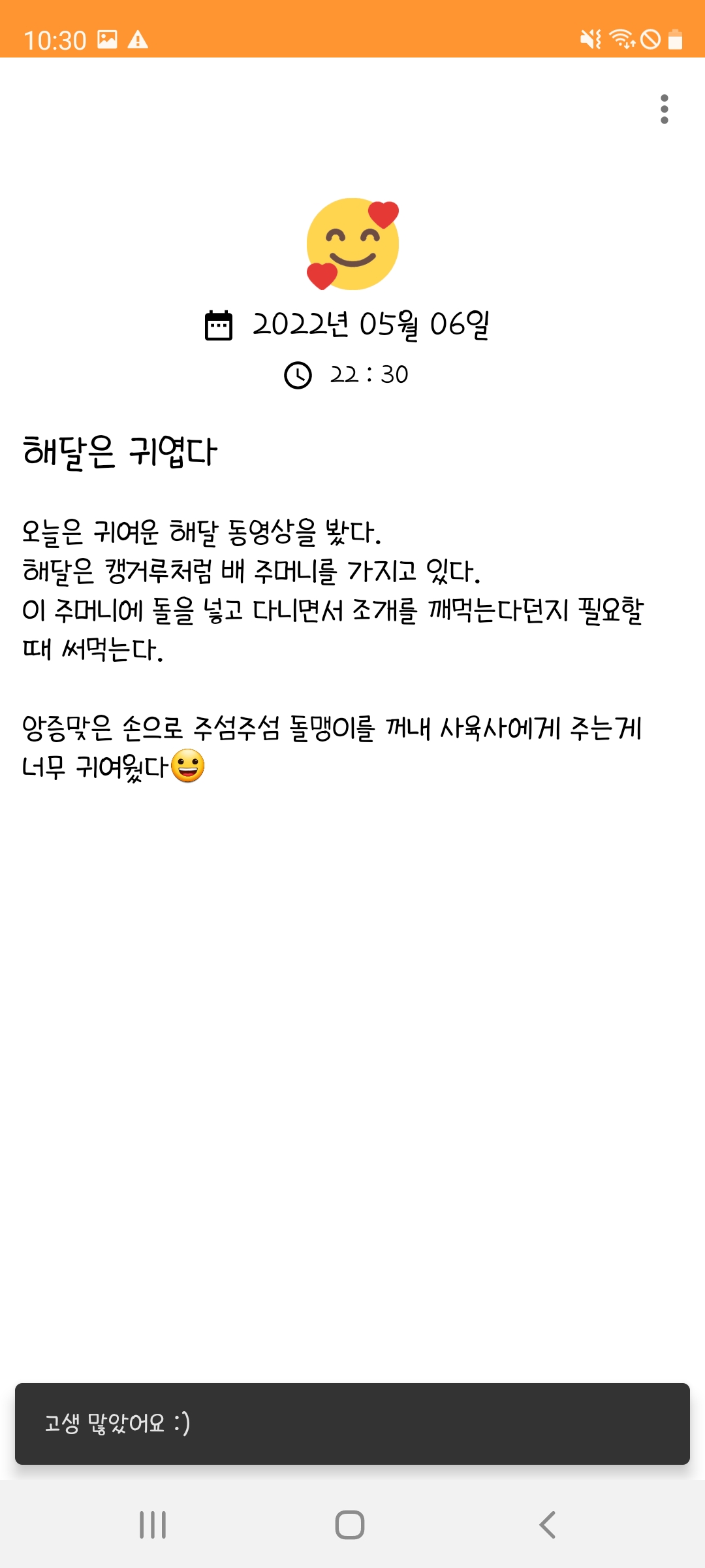 GitHub - tofhddl9/emodi