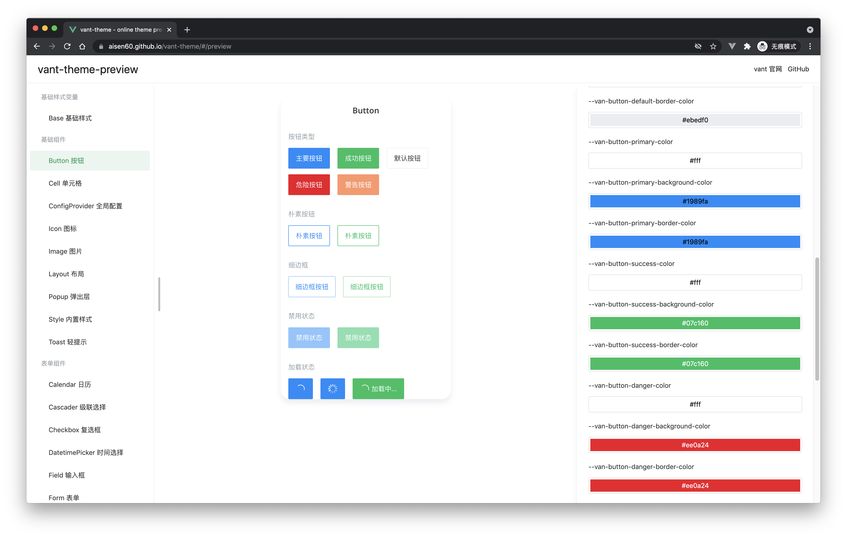 自荐项目: vant-theme 一个基于 Vant UI 的在线主题预览工具 · Issue #1879 · 521xueweihan ...