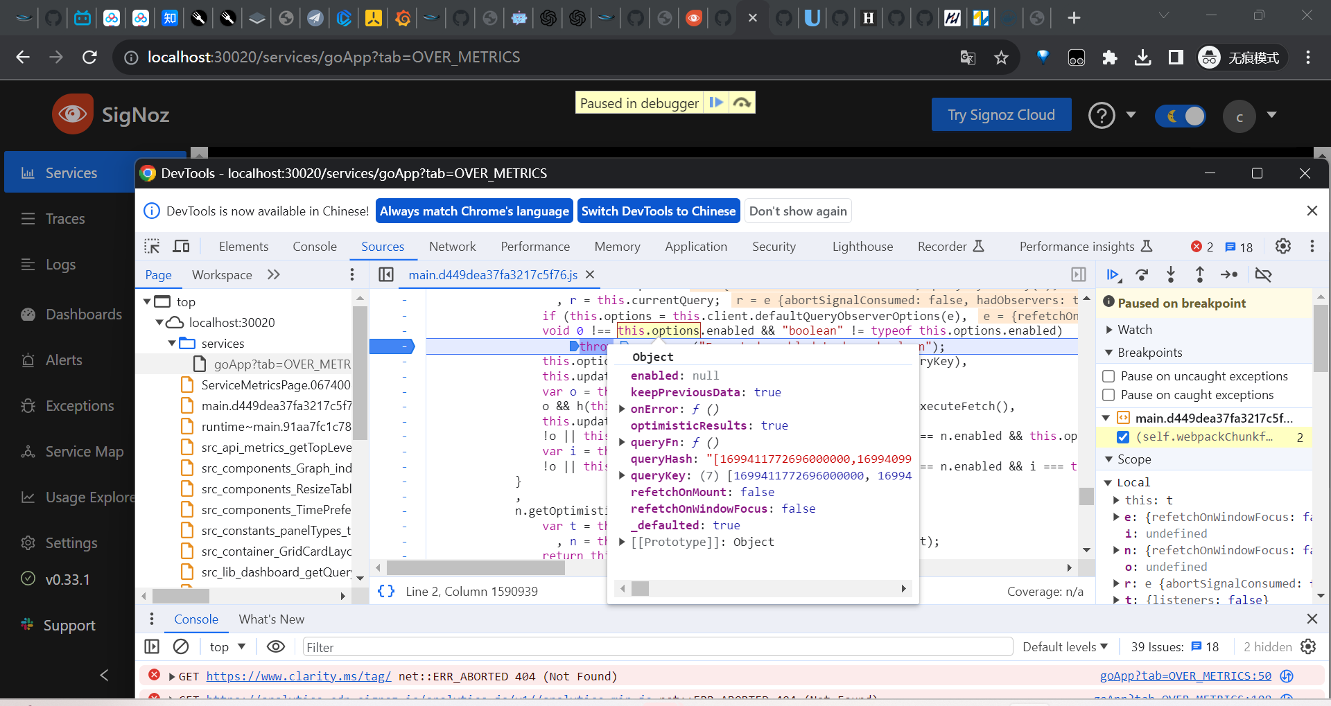 The page “/services/goApp?tab=OVER_METRICS” is blank again · Issue #3923 · SigNoz/signoz · GitHub