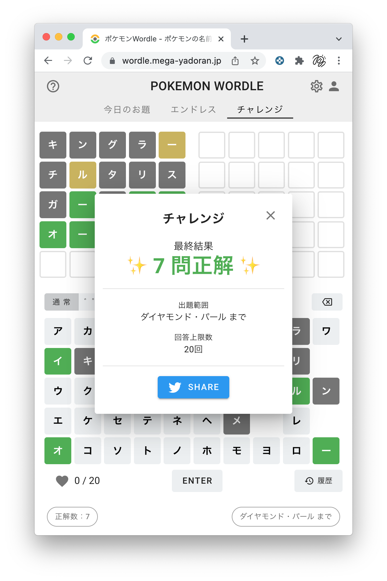 ポケモンWordleをPandasで解く · GitHub
