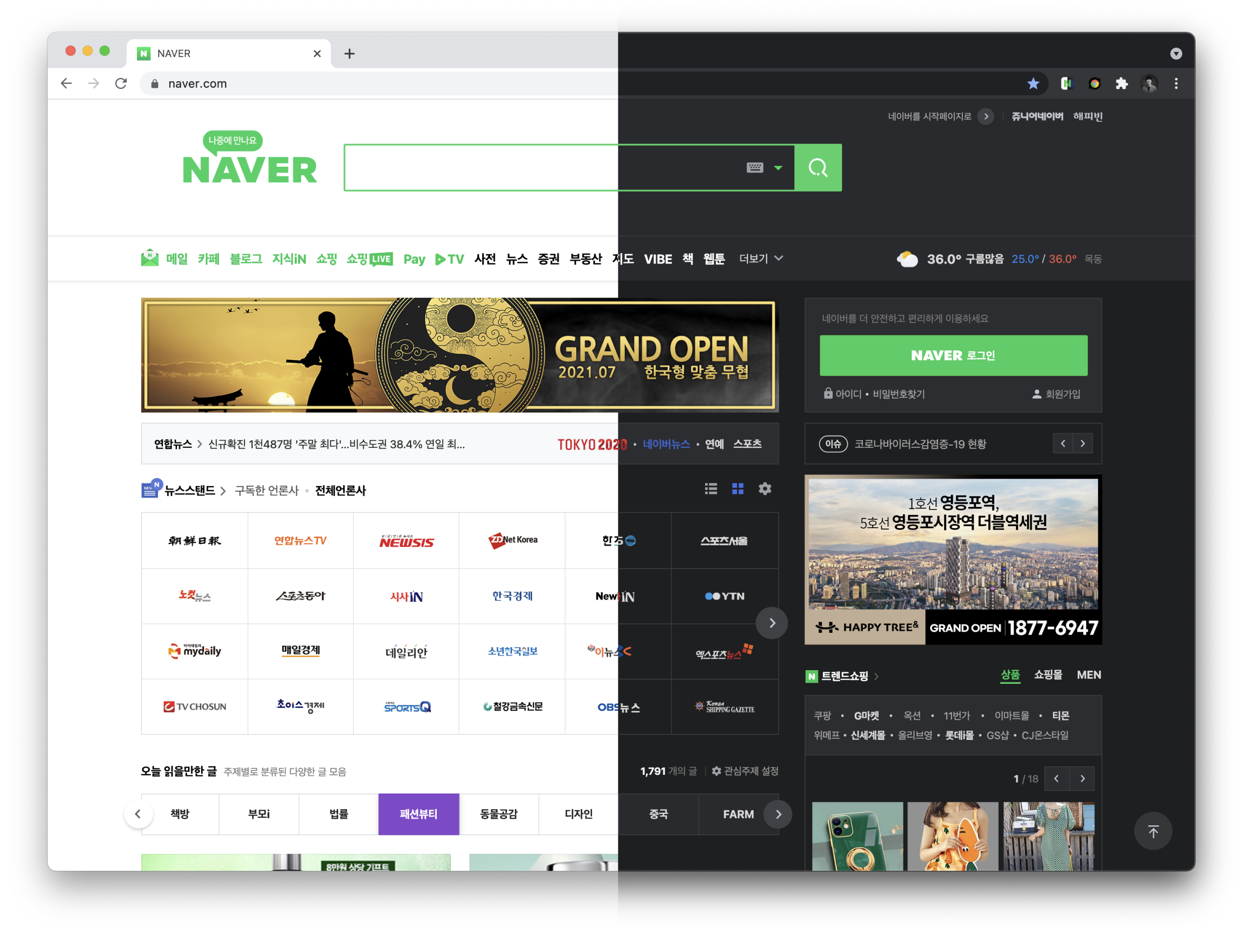 GitHub - jhaemin/naver-auto-dark: Sync Naver home color scheme to your system preference.