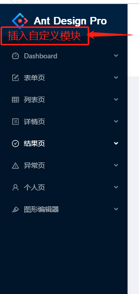 怎么在menu List和header之间插入自定义的模块 · Issue 4999 · Ant Designant Design Pro · Github 0896