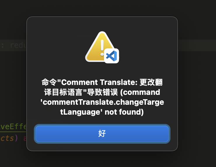 命令"Comment Translate: 更改翻译目标语言"导致错误什么问题 · Issue #124 · intellism/vscode-comment-translate · GitHub