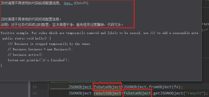 出现误判，将有用代码错判为无用代码。 · Issue #127 · alibaba/p3c · GitHub