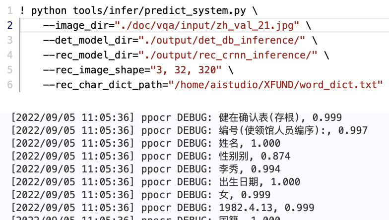VQA表单识别，结果乱码 · Issue #7371 · PaddlePaddle/PaddleOCR · GitHub
