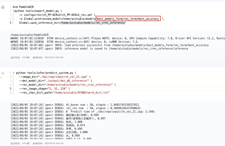 VQA表单识别，结果乱码 · Issue #7371 · PaddlePaddle/PaddleOCR · GitHub