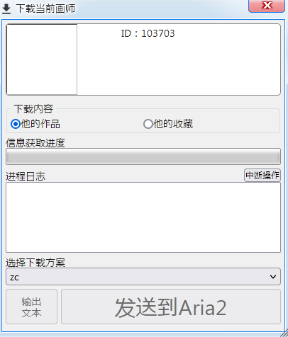 完全无法显示下载按钮了 · Issue #108 · Mapaler/PixivUserBatchDownload · GitHub