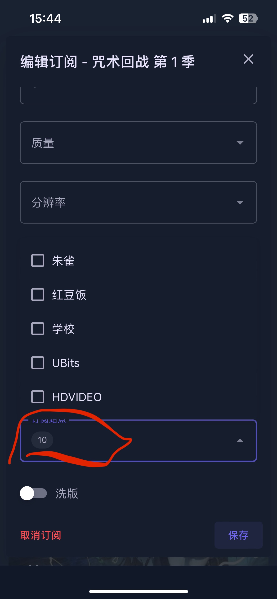 删除的站点,在订阅中残留 · Issue 1026 · Jxxghpmoviepilot · Github 7389