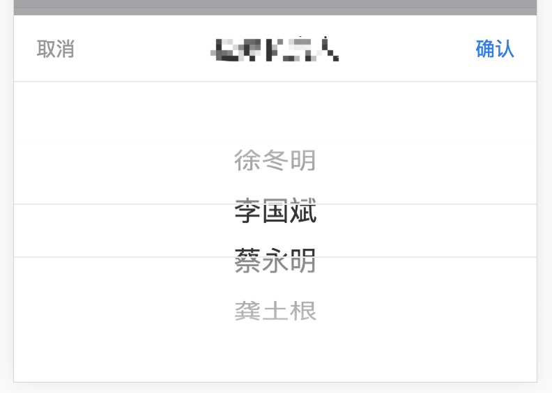 在使用Picker滑动滚动过程中，快速点击出现bug，无法自动归位 · Issue #344 · ustbhuangyi/better-scroll · GitHub