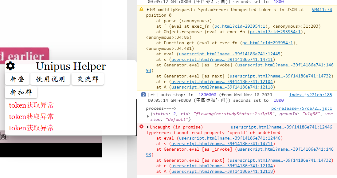 Token获取异常 · Issue #1 · SSmJaE/UnipusHelper · GitHub