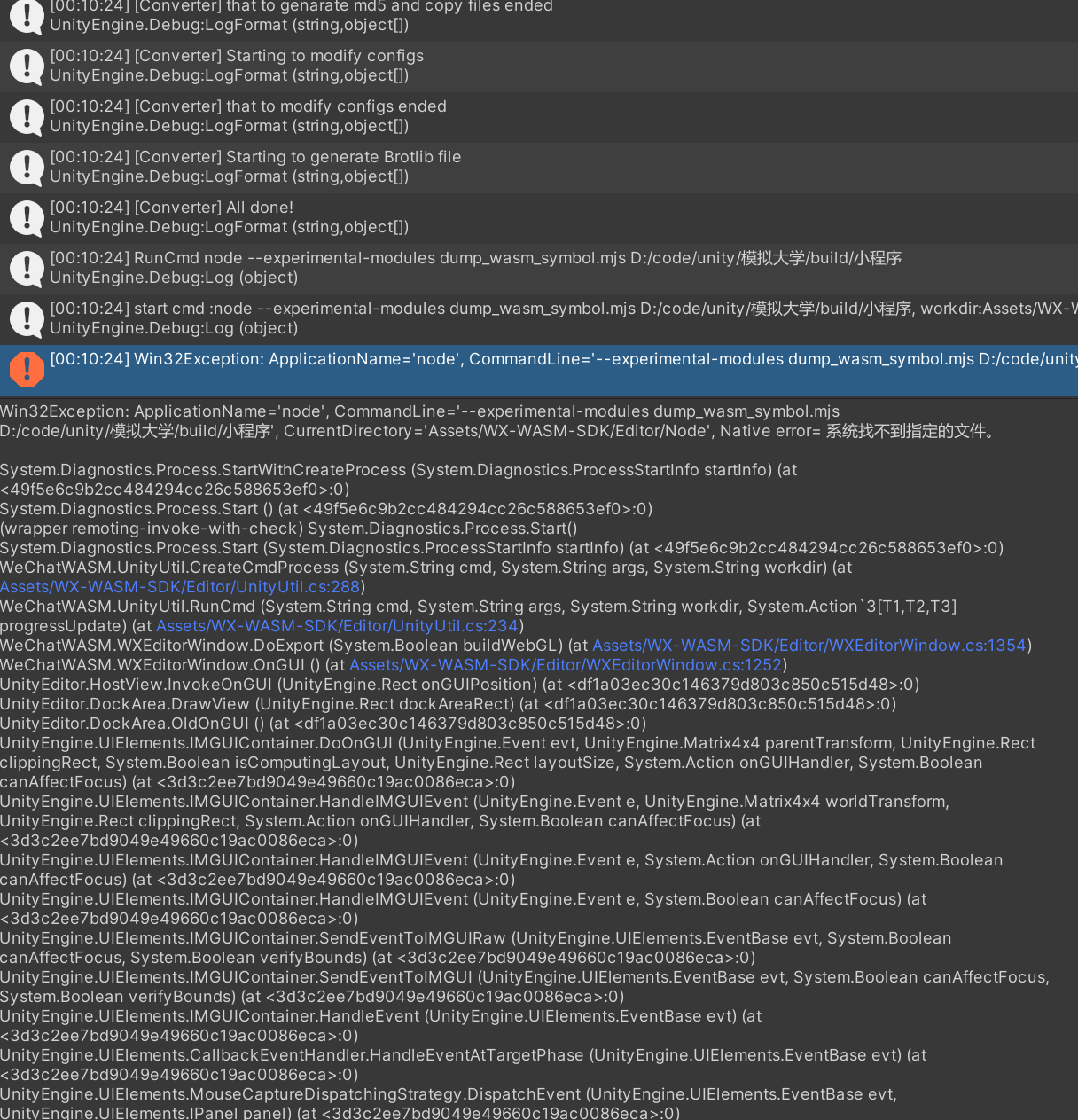 Process.Start(pStartInfo)报错系统找不到指定的文件 · Issue #143 · wechat-miniprogram/minigame-unity-webgl ...