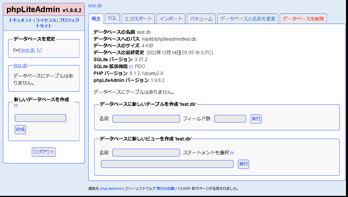 GitHub - sh1njp/setting_phpliteadmin