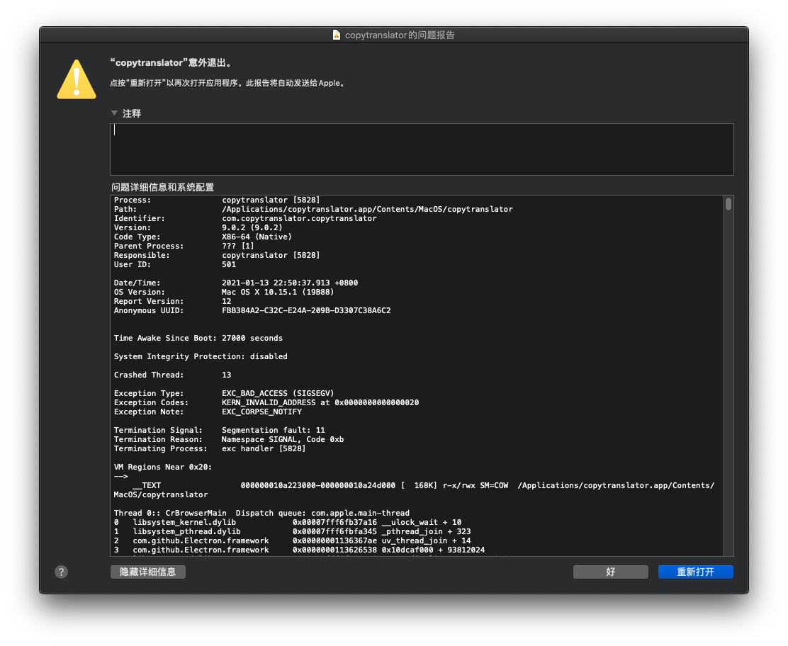【Bugs】MacOS Big Sur环境下，软件无法彻底关闭；同时无法使用快捷键 · Issue #308 · CopyTranslator/CopyTranslator · GitHub