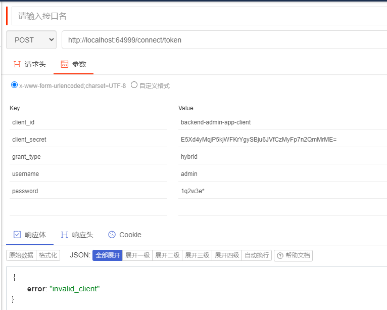 请教，如何在微服务框架中，获取用户登录信息？ · Issue #1 · WilliamXu96/ABP-MicroService · GitHub