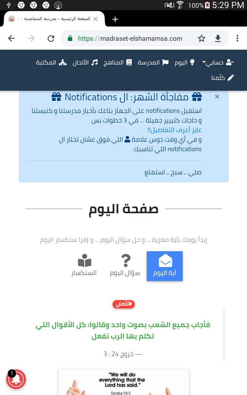 Web Notifications Not Working On Android Devices Chrome And Firefox · Issue 478 · Onesignal