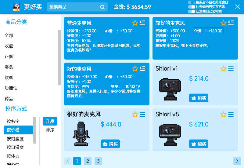 [疑似bug]“较好的麦克风”增加心情值过多 · Issue #256 · LorisYounger/VPet · GitHub