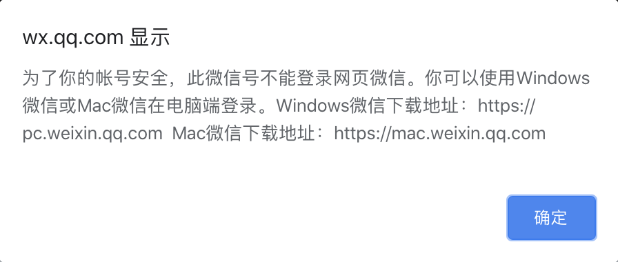 微信网页版禁止登录怎么破 · Issue #62 · shengqiangzhang/examples-of-web-crawlers · GitHub