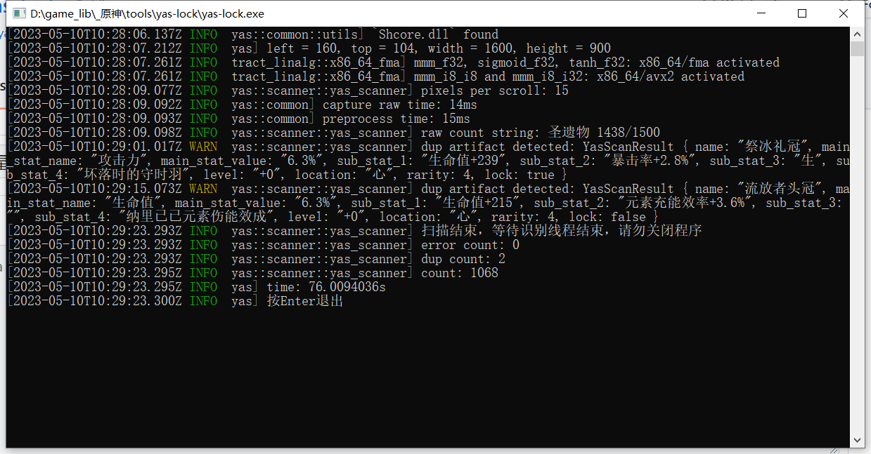 扫四星装备的时候出现错误提示 · Issue #49 · ideless/yas-lock · GitHub