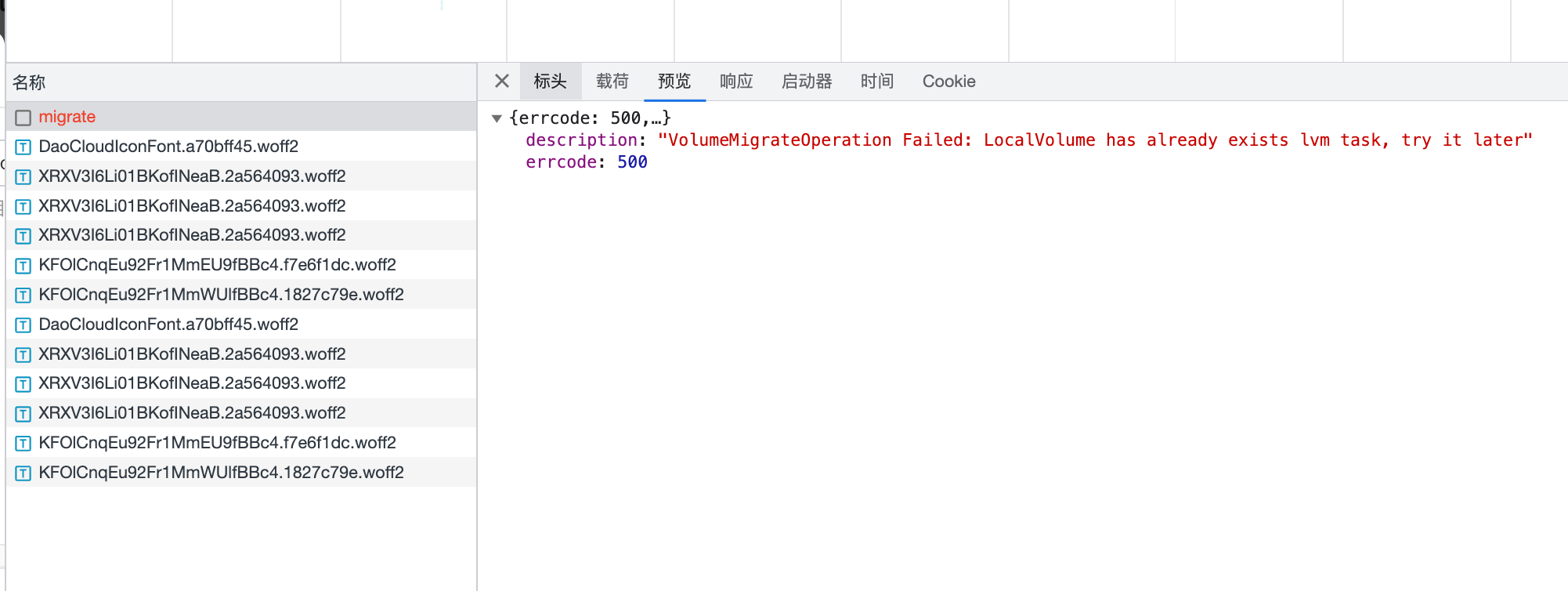 [hwameistor UI] need add tips when migrate a lvm · Issue #33 · hwameistor/hwameistor-ui · GitHub