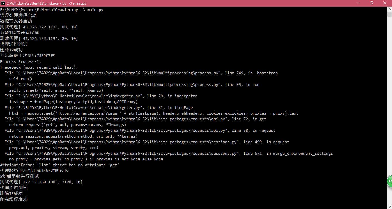 程序运行bug: "IndexError: list index out of range" · Issue #2 · shuiqukeyou ...