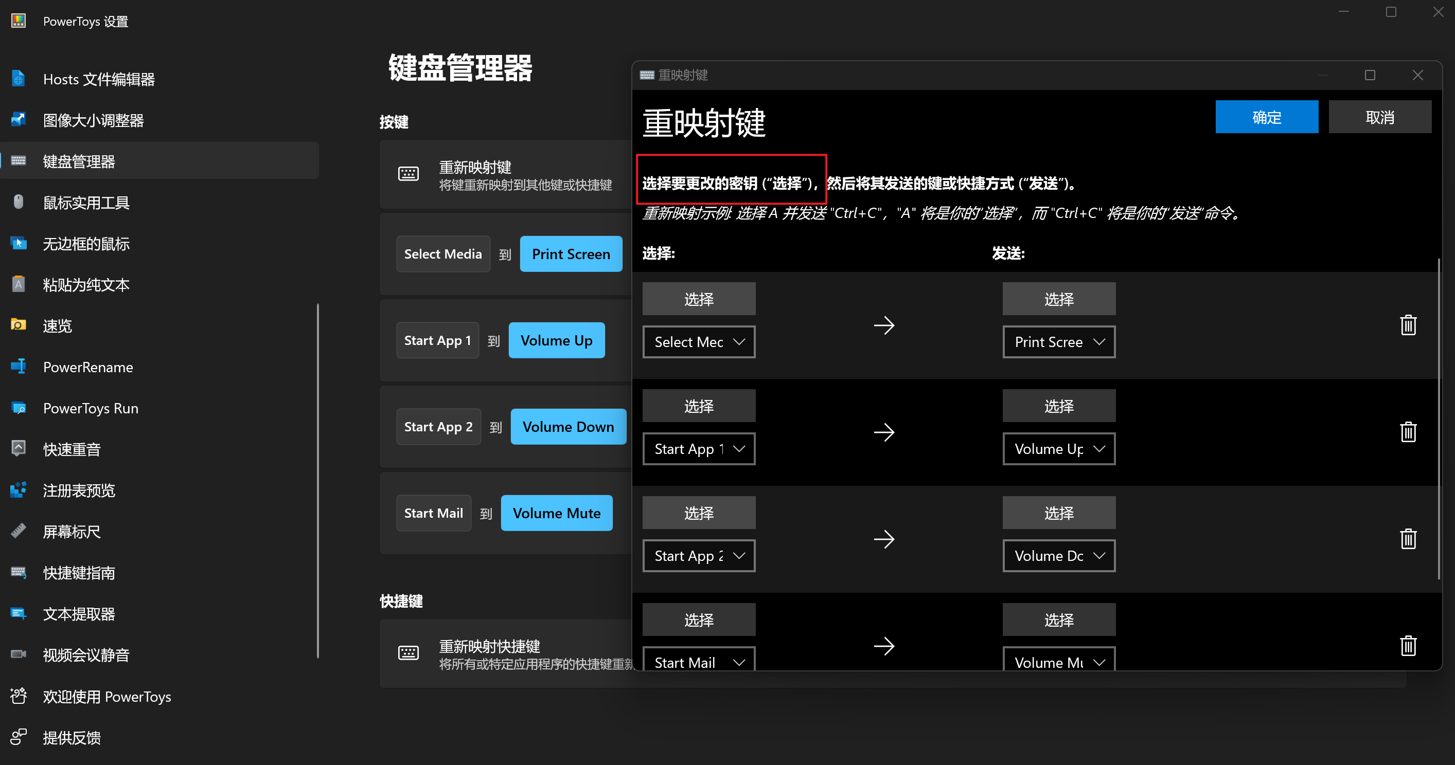 Chinese Translation Issue · Issue #29880 · microsoft/PowerToys · GitHub