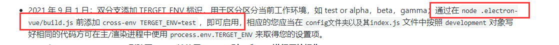 cross-env 多环境配置无效 · Issue #41 · umbrella22/electron-vue-template · GitHub