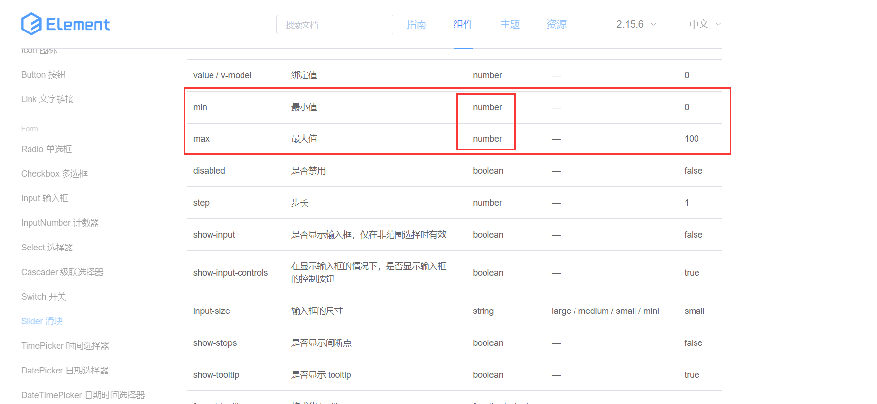 element-ui组件el-slider部分功能无法使用使用 · Issue #73 · umbrella22/electron-vue-template · GitHub