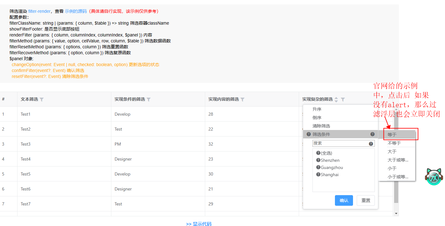 自定义高级过滤器有新的浮层比如下拉选或者其他浮层 点击时导致浮层直接关闭 · Issue #1935 · x-extends/vxe-table · GitHub