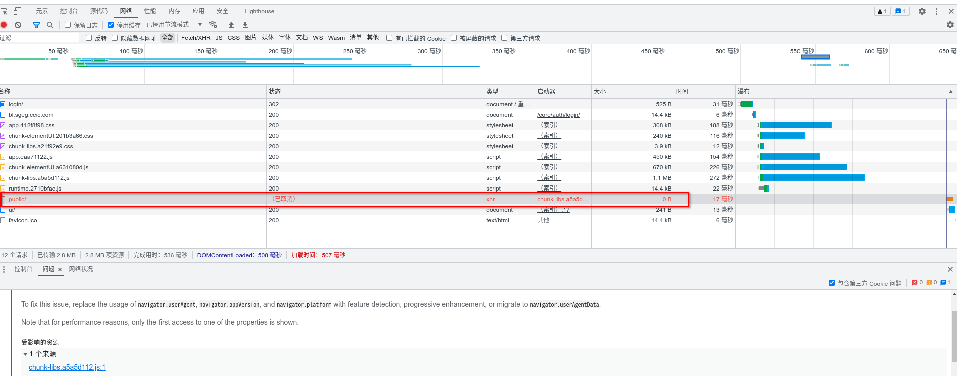 [Bug] Web终端登录失效时候的跳转问题 · Issue #8293 · jumpserver/jumpserver · GitHub