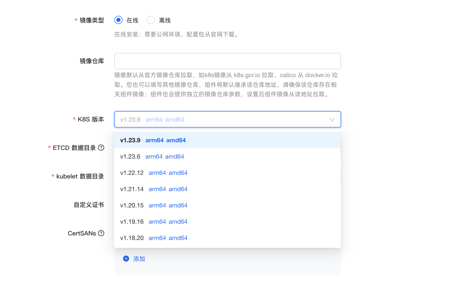 I want to specify a k8s version, how should I do it? · Issue #575 · kubeclipper/kubeclipper · GitHub