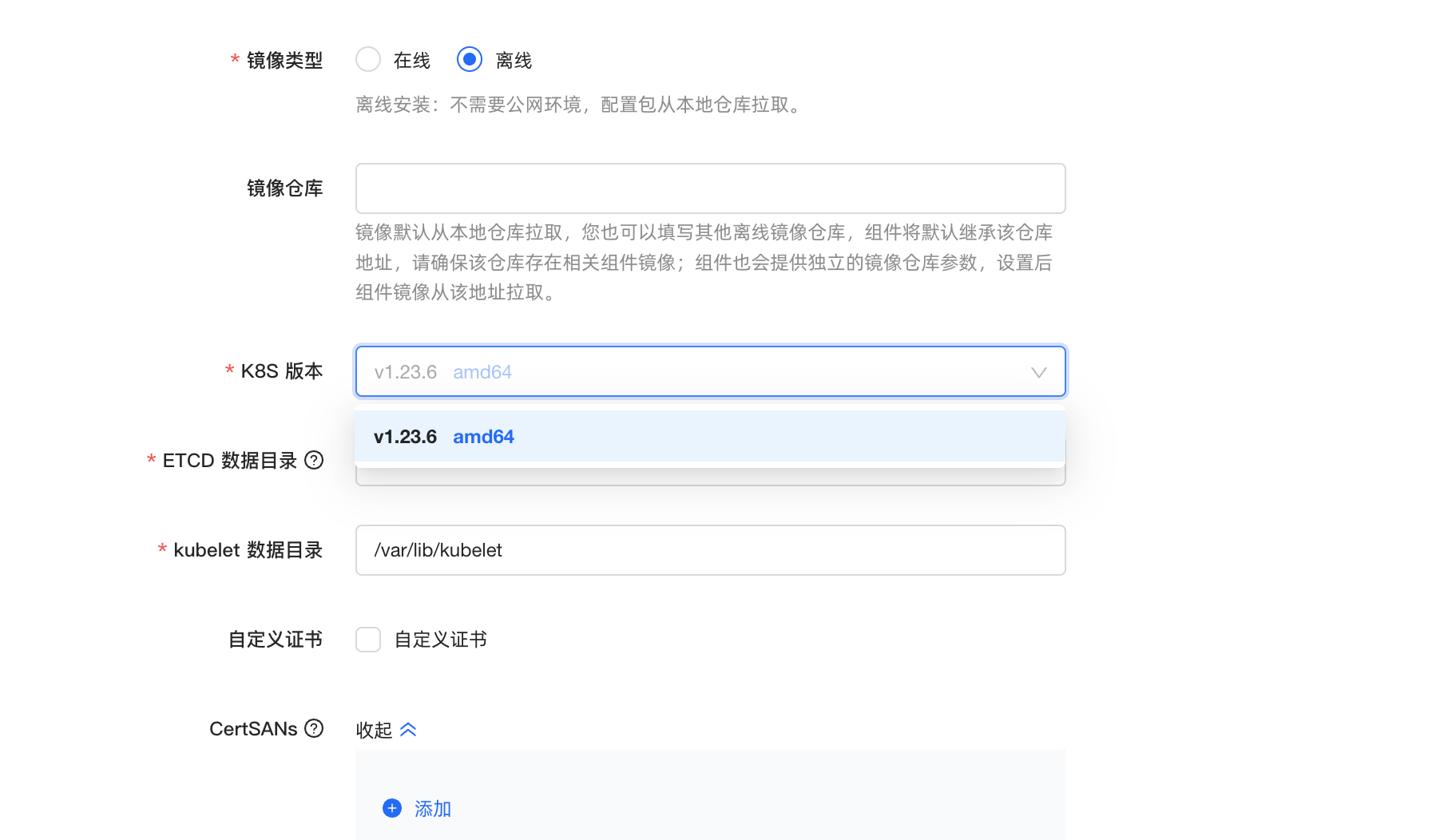 I want to specify a k8s version, how should I do it? · Issue #575 · kubeclipper/kubeclipper · GitHub
