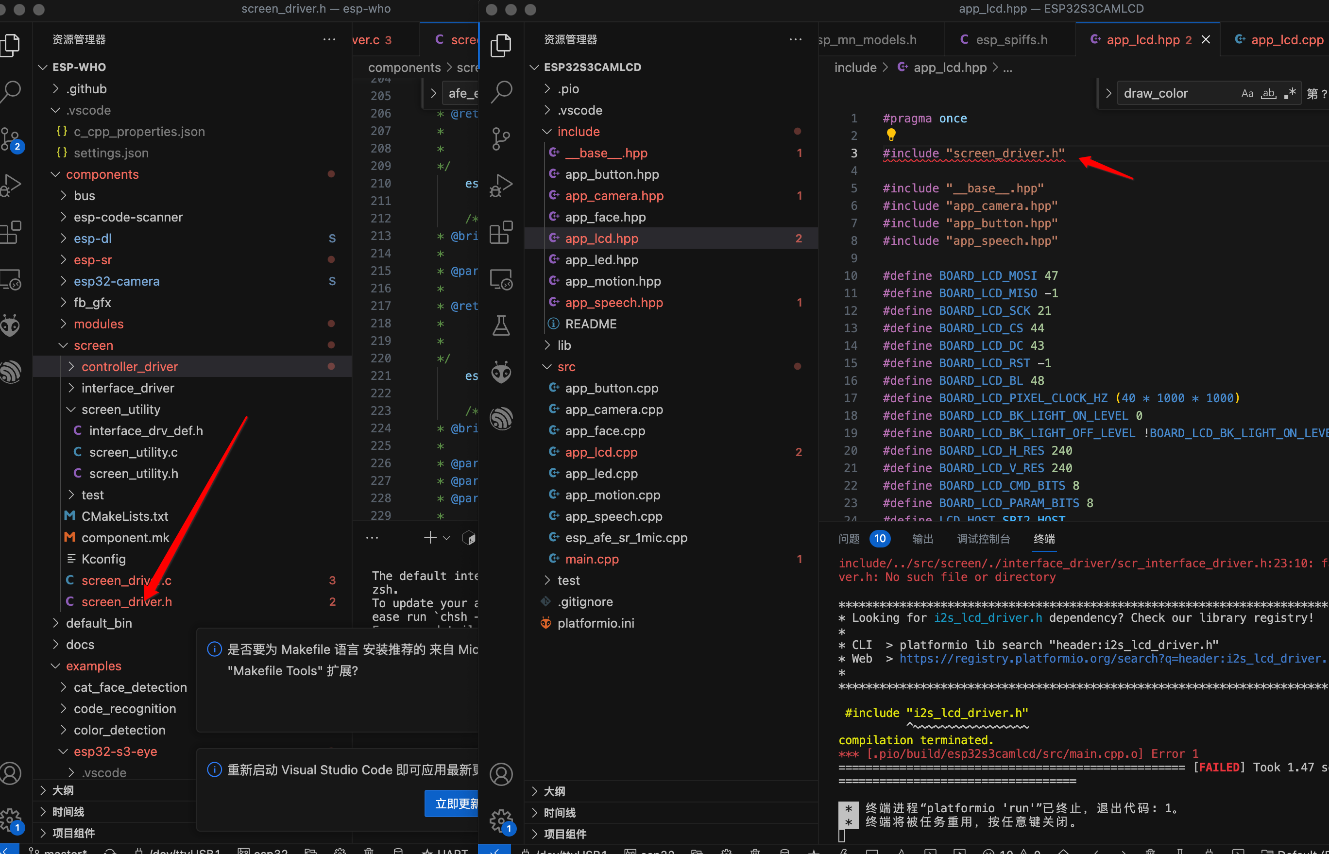 Is there any way to add the screen _ driver component of IDF to vscode + PIO + arduino? · Issue ...