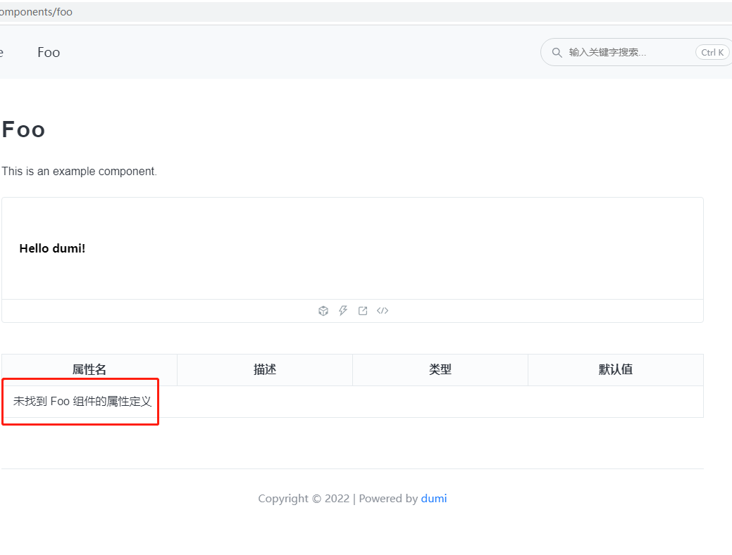 dumi v2.0.16 自动API生成，显示“未找到 Foo 组件的属性定义” · Issue #1382 · umijs/dumi · GitHub