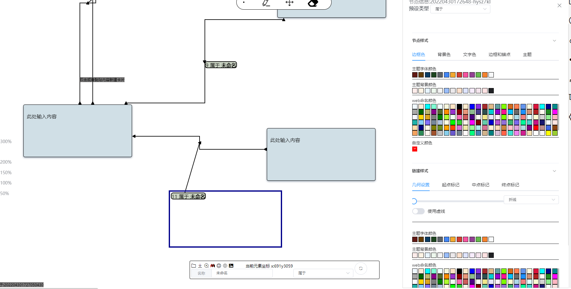 朴拙的箭头和线条后期能否更加顺滑 · Issue #169 · leolee9086/cc-image-tag-new · GitHub