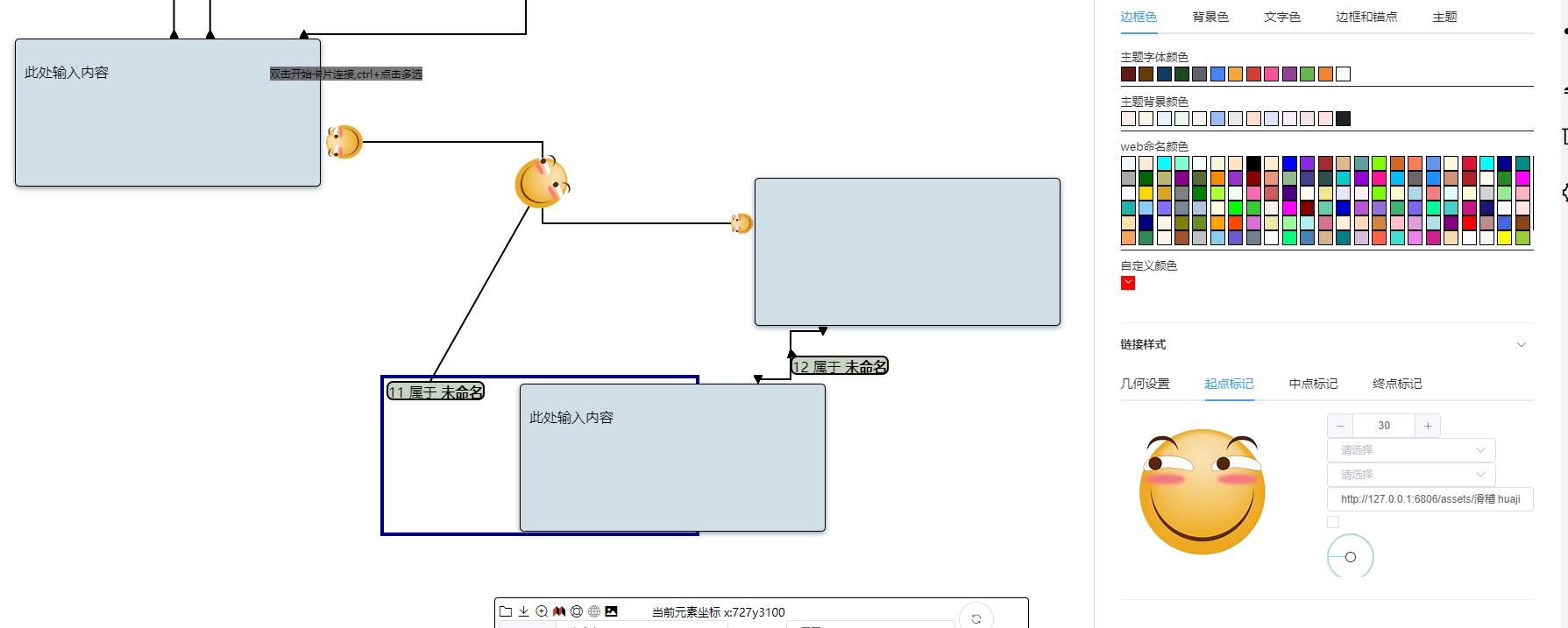 朴拙的箭头和线条后期能否更加顺滑 · Issue #169 · leolee9086/cc-image-tag-new · GitHub