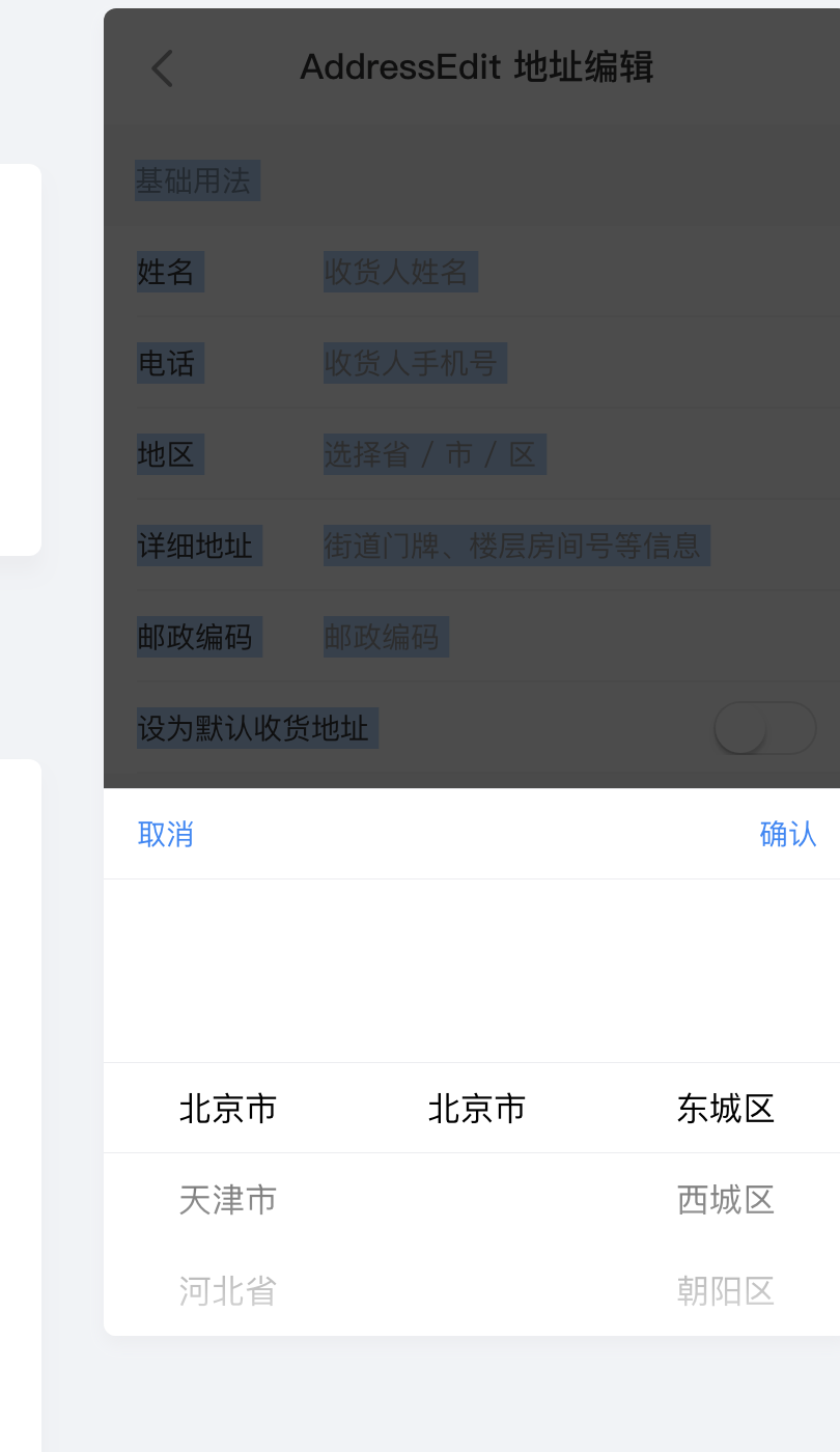楼主请教个问题 · Issue #4385 · youzan/vant · GitHub