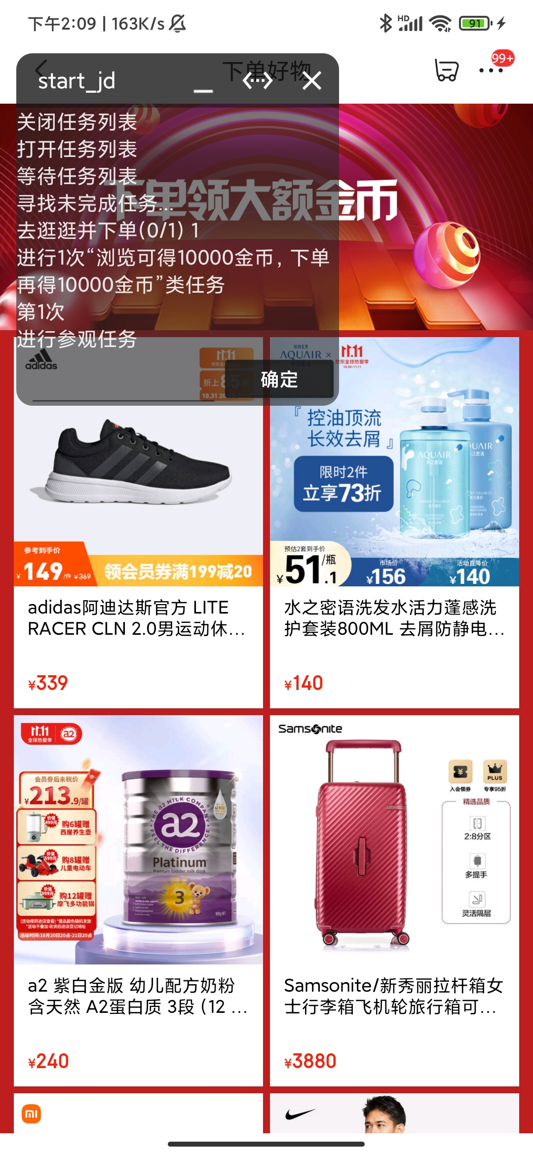 反馈2个活动bug · Issue #271 · MonsterNone/tmall-miao · GitHub