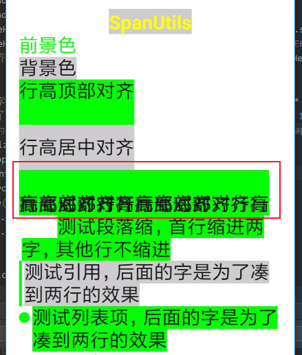 SpanUtils 设置行高导致不换行 · Issue #643 · Blankj/AndroidUtilCode · GitHub