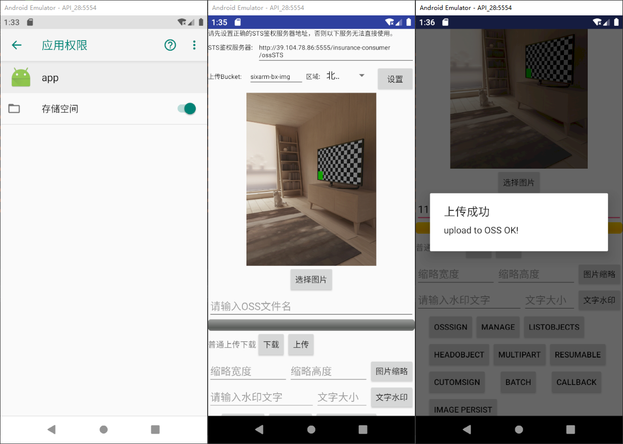 Android10 上传适配问题 · Issue #198 · aliyun/aliyun-oss-android-sdk · GitHub