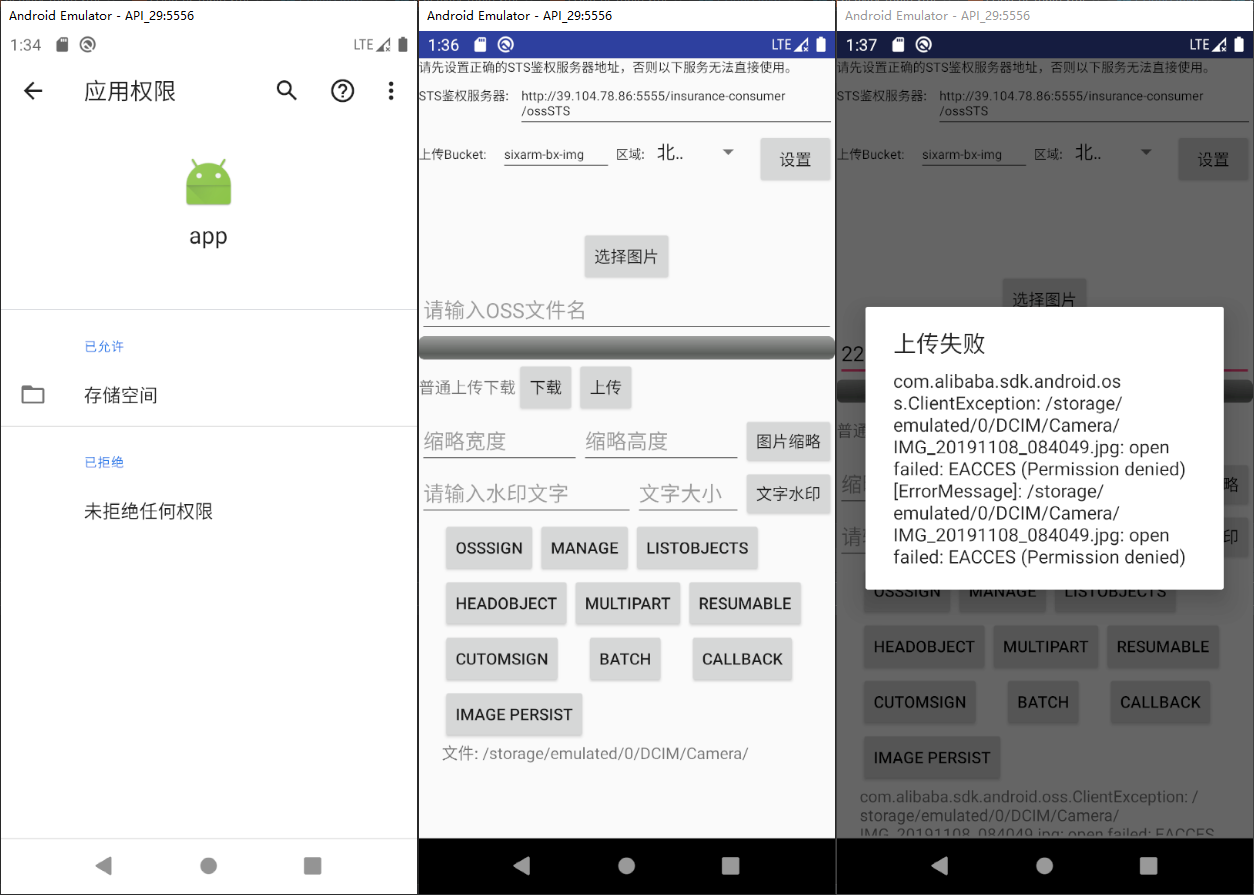 Android10 上传适配问题 · Issue #198 · aliyun/aliyun-oss-android-sdk · GitHub