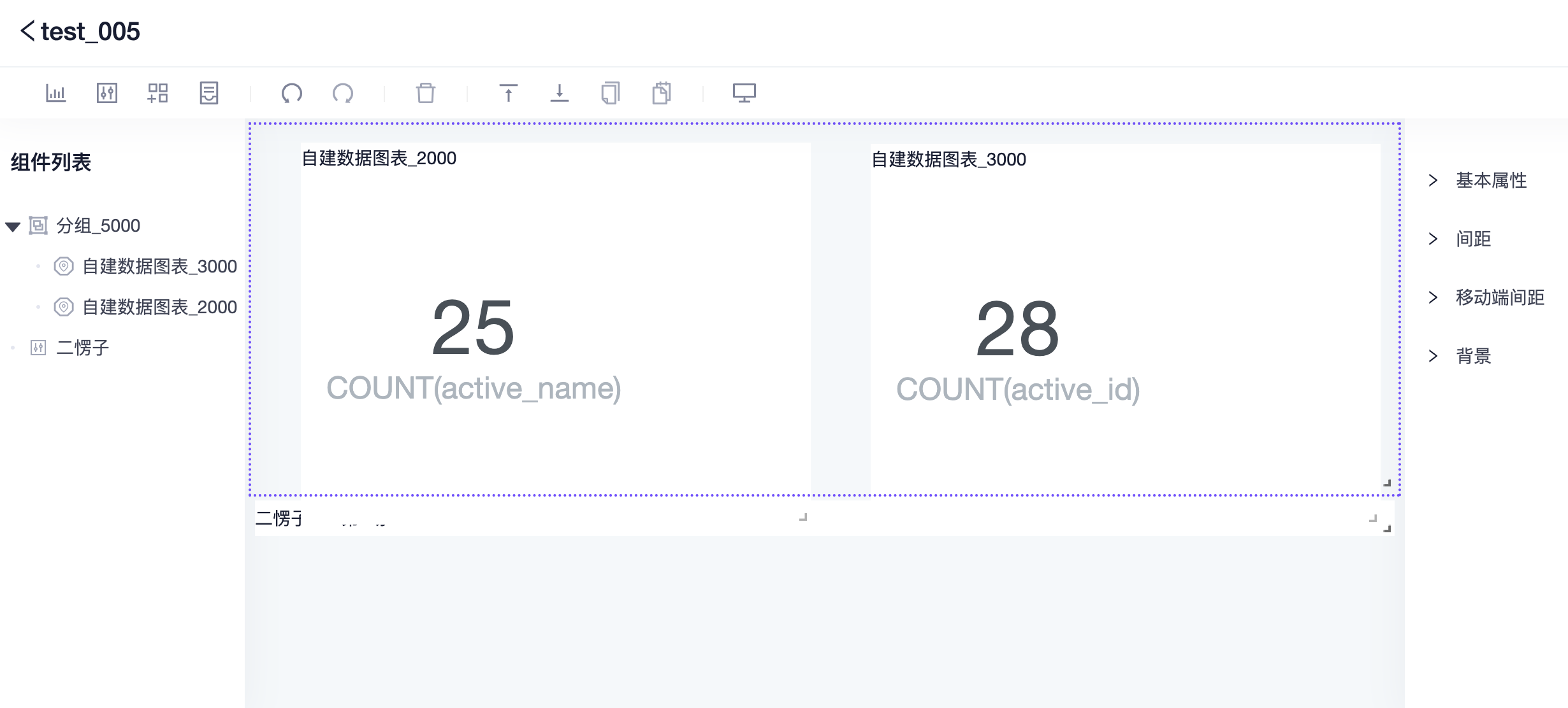 [bug]成组后宽高不能自适应了 · Issue #1905 · running-elephant/datart · GitHub